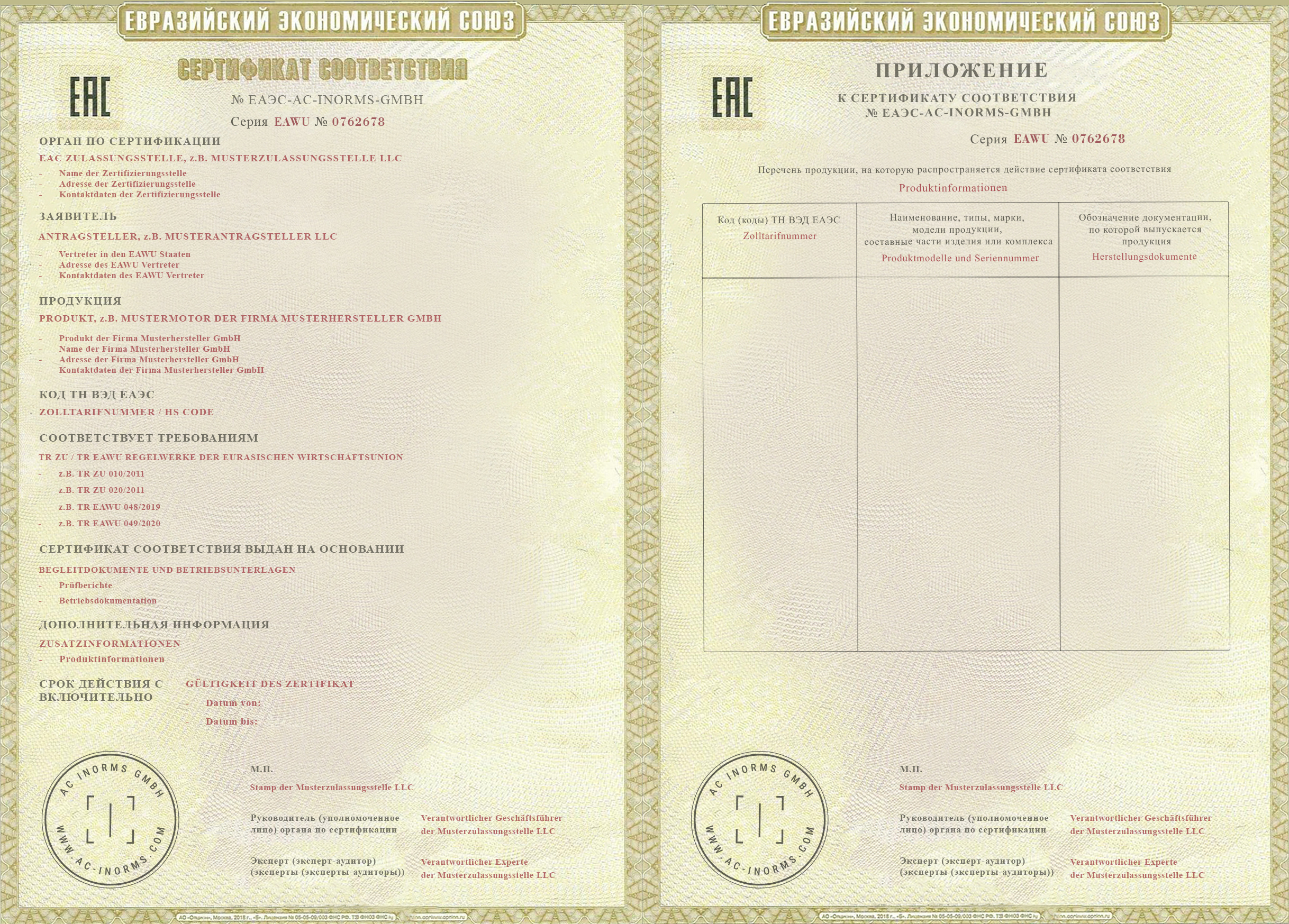 EAC-Zertifikat / Zulassung für EAWU-Staaten